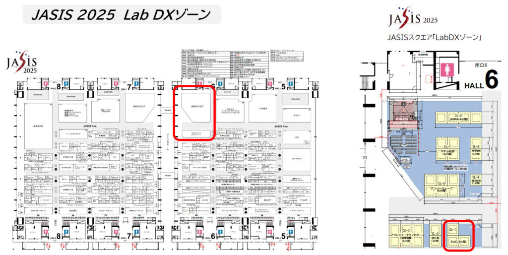 JASIS2025出展│株式会社AUC